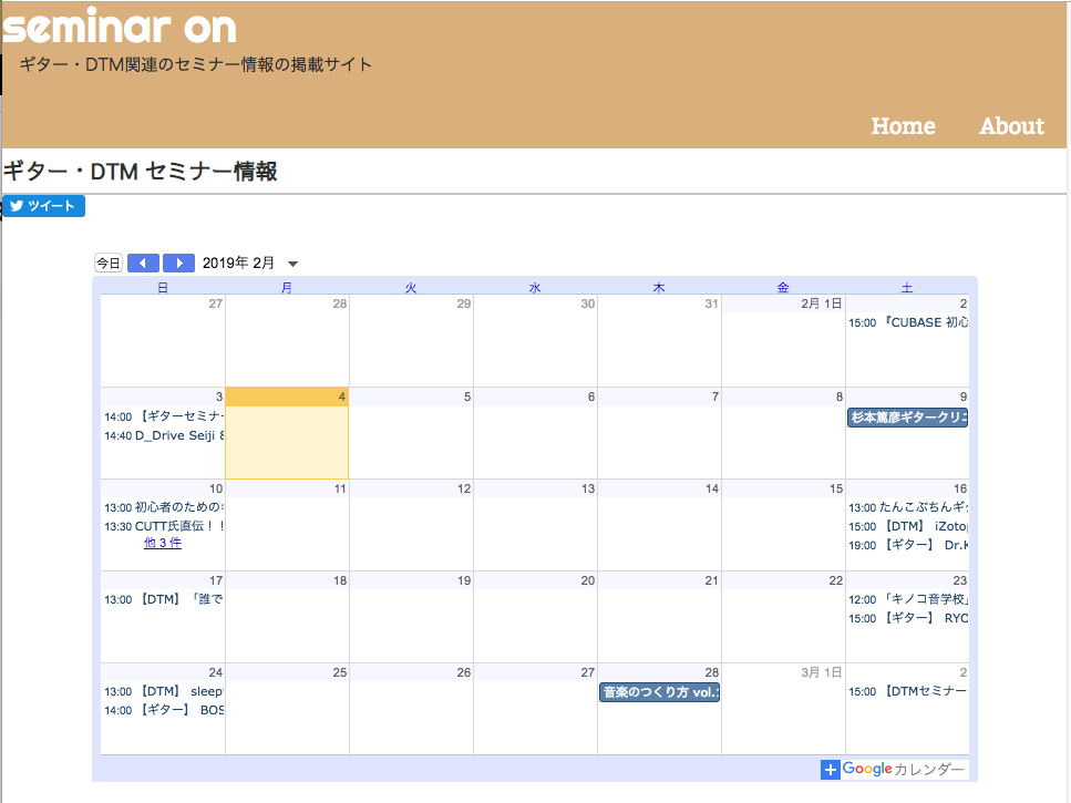 ギター・DTMセミナー情報サイト「seminar on」